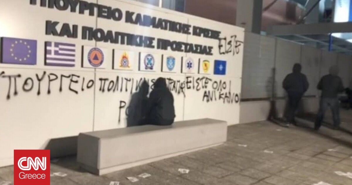 Για δεύτερη φορά ο Ρουβίκωνας στο υπουργείο Πολιτικής Προστασίας - CNN.gr