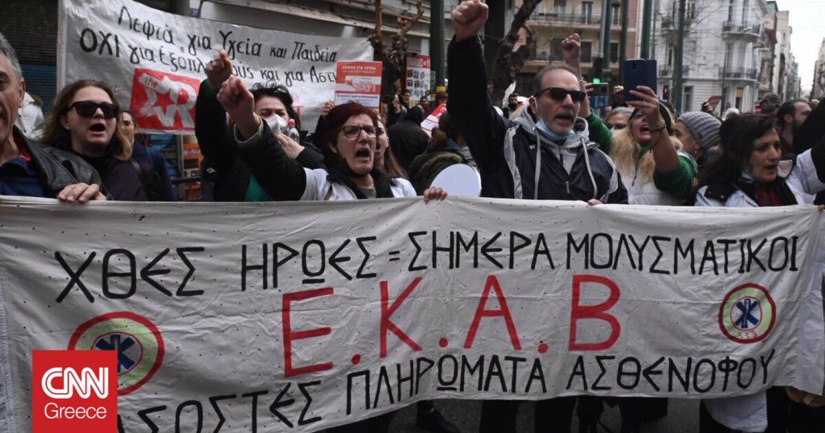 Διαμαρτυρία υγειονομικών στο κέντρο της Αθήνας και πορεία στο υπουργείο ...