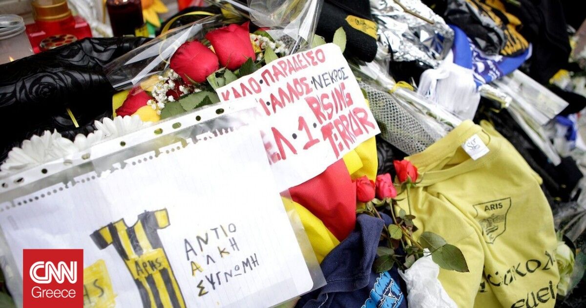 Δολοφονία 19χρονου Άλκη: Συμμετοχή της ΕΥΠ στις έρευνες - Αναζητούνται ...
