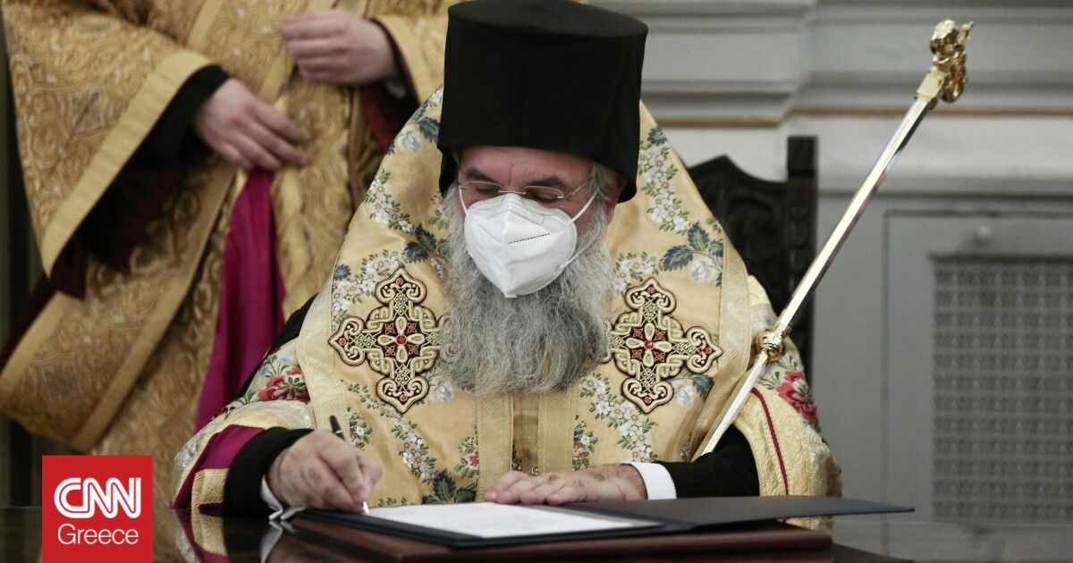 Σήμερα η ενθρόνιση του νέου Αρχιεπισκόπου Κρήτης παρουσία Μητσοτάκη και ...