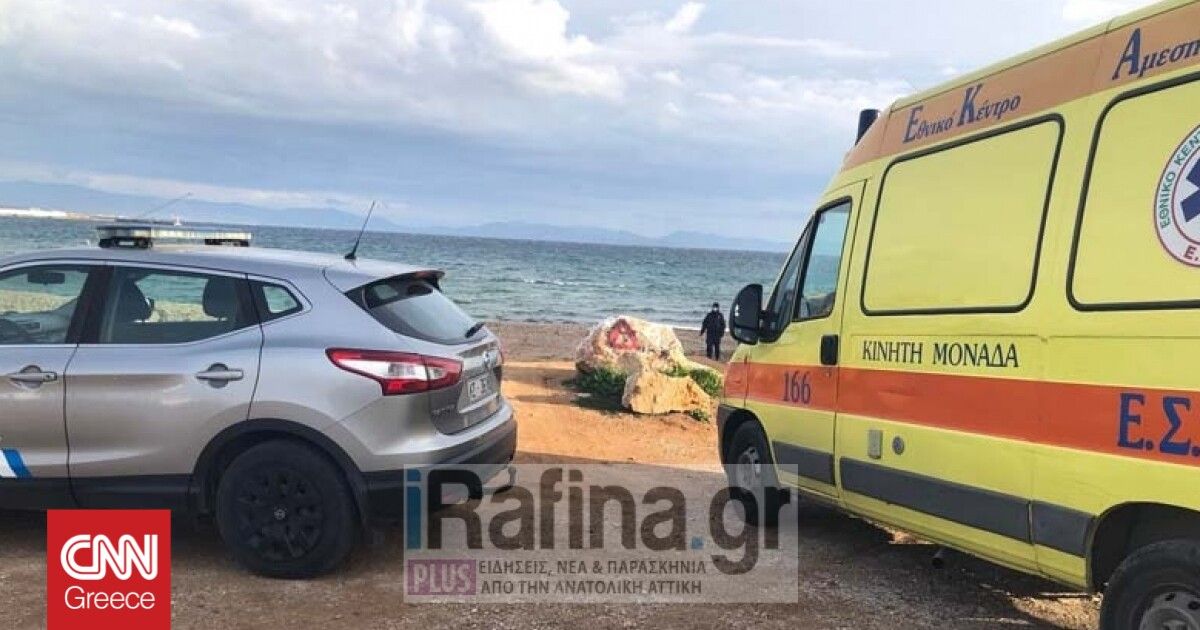 Ραφήνα: Βρέθηκε σορός 75χρονου σε παραλία - Φαίνεται πως αυτοκτόνησε ...