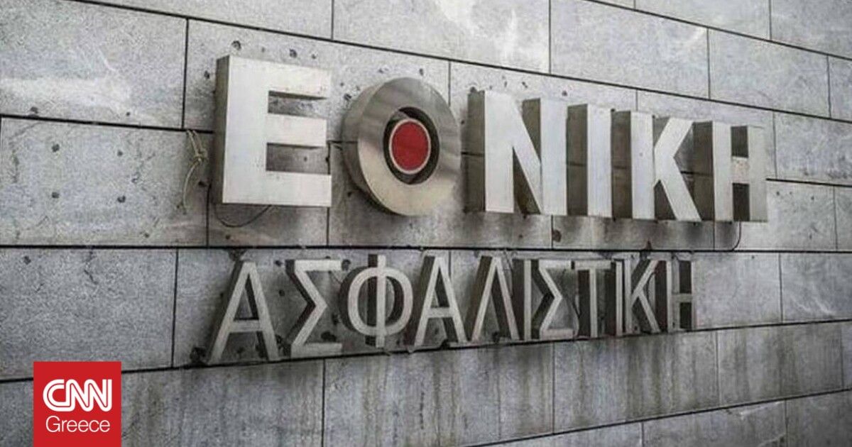 Η Κομισιόν ενέκρινε την εξαγορά της Εθνικής Ασφαλιστικής από την CVC ...