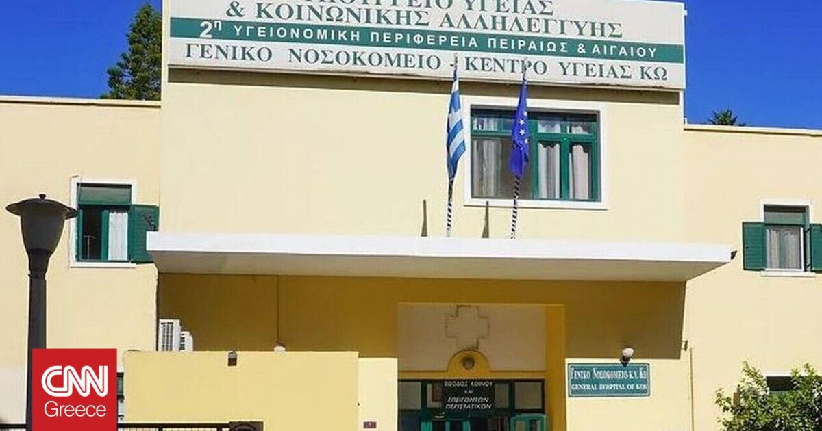 Στο νοσοκομείο της Κω Πλεύρης και Γκάγκα: Εγκαινιάζεται σύστημα παροχής ...