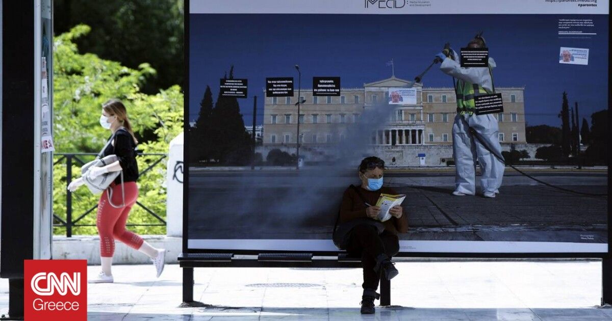 Κορωνοϊός: Τέλος η μάσκα από σήμερα σε εξωτερικούς χώρους - Πού ...