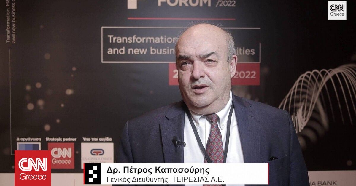 FIN FORUM 2022 - Π. Καπασούρης: Ο ρόλος του «Τειρεσία» στο νέο ...