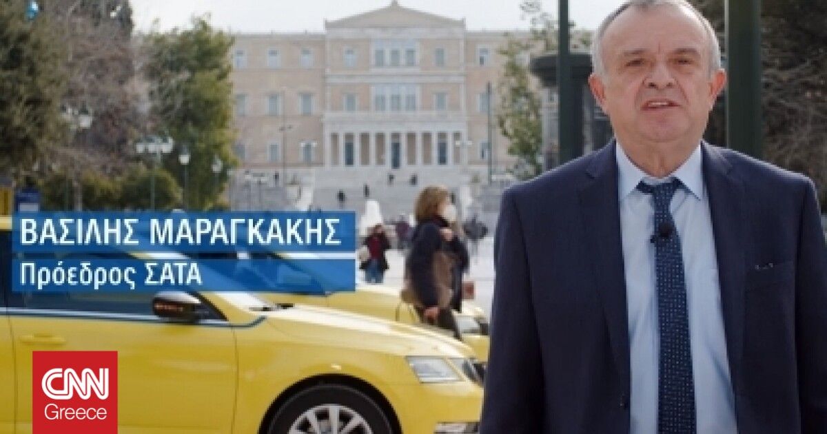 Βασίλης Μαραγκάκης, Πρόεδρος ΣΑΤΑ: «Το ταξί έχει την δική του φωνή ...