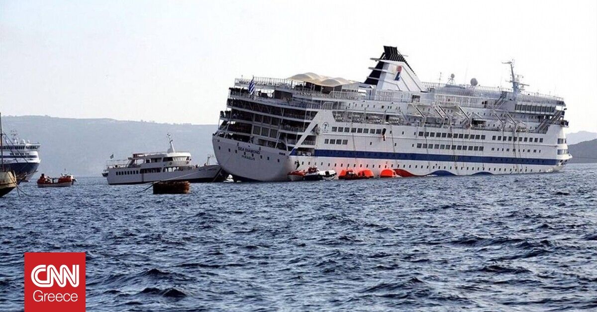 Σαν σήμερα: Η 5η Απριλίου στην Ιστορία - Το «Sea Diamond» εξοκείλει ...
