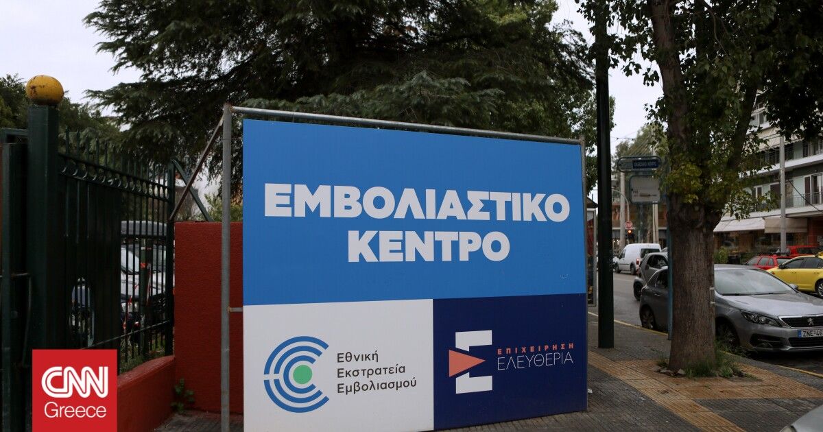 Τέταρτη δόση εμβολίου: Ανοίγει σήμερα η πλατφόρμα για τους πολίτες 70 ...