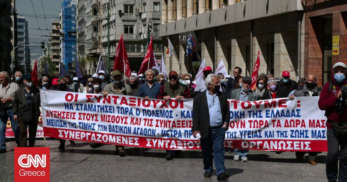 Συγκέντρωση διαμαρτυρίας από συνταξιούχους για τις μειώσεις - Τι ...
