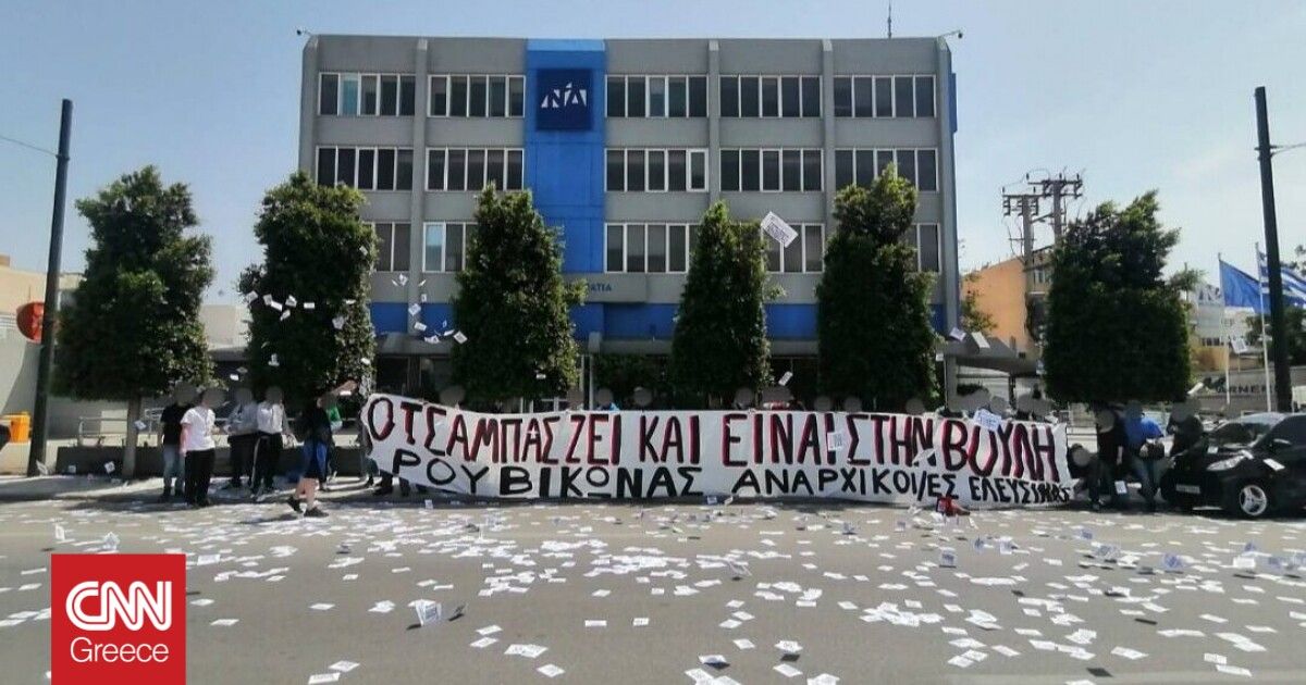 Ο Ρουβίκωνας στα κεντρικά γραφεία της ΝΔ στην Πειραιώς - CNN.gr