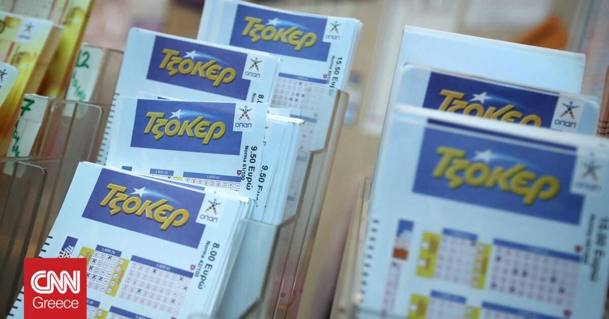 Τζόκερ: Αυτοί είναι οι τυχεροί αριθμοί για τα 4.324.000 ευρώ - CNN.gr