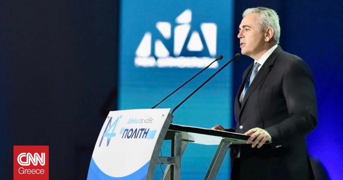 Χαρακόπουλος στο συνέδριο της ΝΔ: Αυτοδύναμη Ελλάδα με κίνητρα και ...