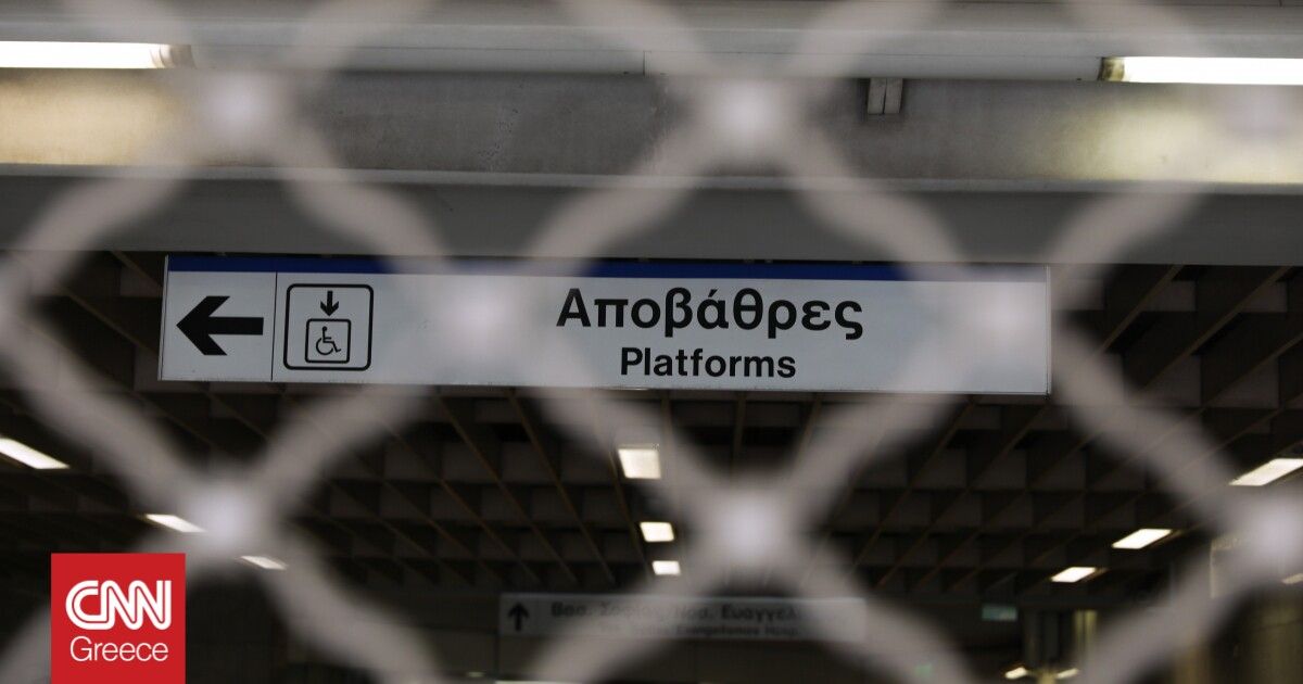 Τηλεφώνημα για βόμβα στο μετρό του Αιγάλεω - Εκκενώθηκε ο σταθμός - CNN.gr