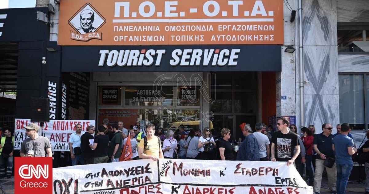 Πανελλαδική απεργία ΠΟΕ-ΟΤΑ: Στους δρόμους οι εργαζόμενοι στους δήμους ...