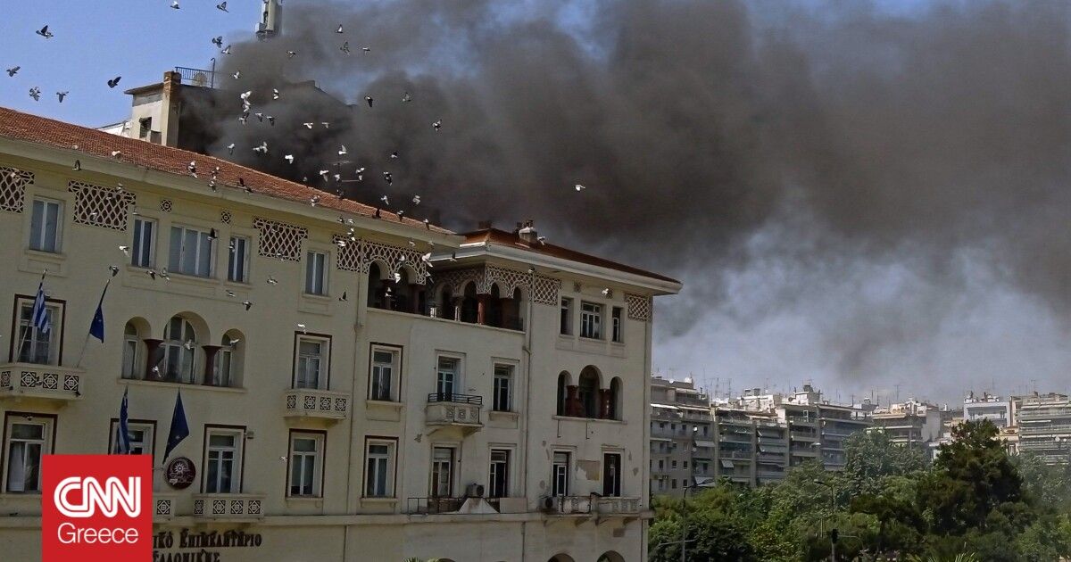 Θεσσαλονίκη: Φωτιά στο κτήριο του Βιοτεχνικού Επιμελητηρίου - Έρευνες ...