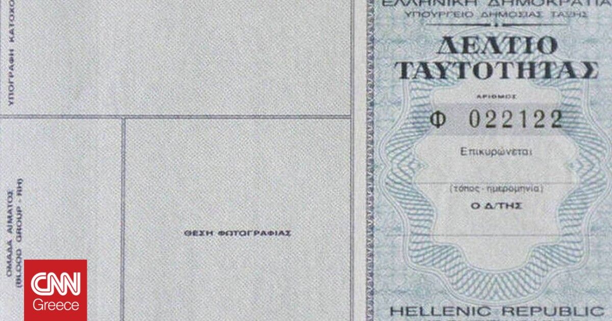 Έρχεται ο Προσωπικός Αριθμός Πολίτη που βάζει τέλος σε ΑΦΜ, ΑΜΚΑ και ...
