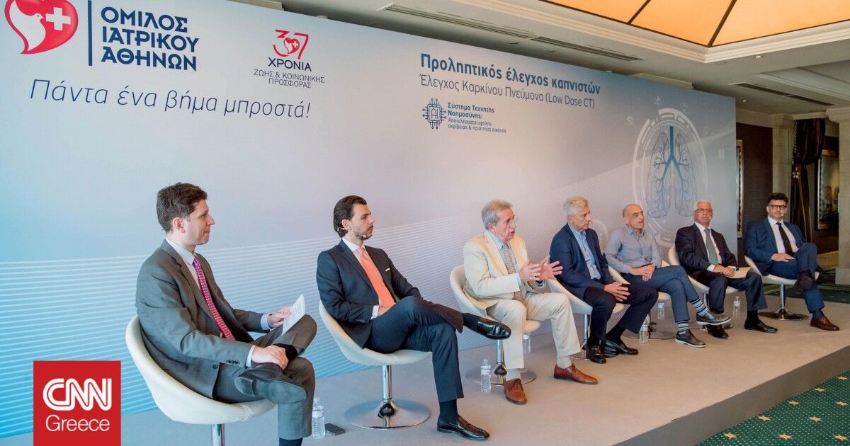 Αξονική τομογραφία Low Dose CT με σύστημα ΑΙ - CNN.gr