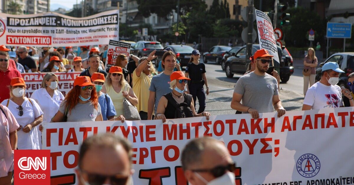 Πανελλαδική κινητοποίηση της ΠΟΕΔΗΝ - CNN.gr