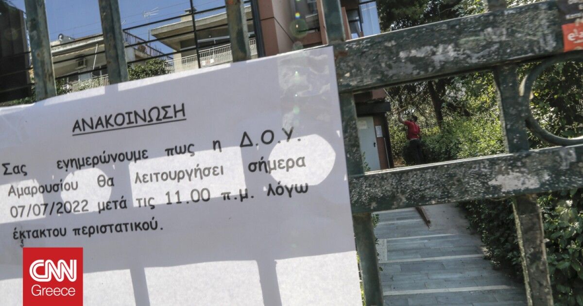 Ανάληψη ευθύνης για τον εκρηκτικό μηχανισμό στη ΔΟΥ Αμαρουσίου - CNN.gr