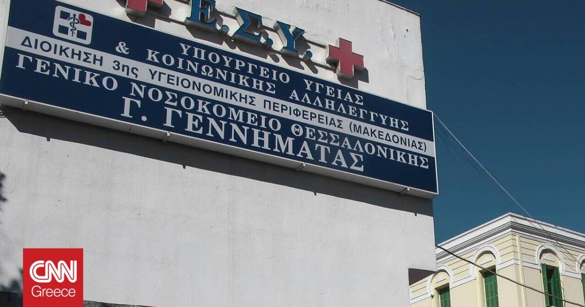 Φωτιά στην Πεντέλη: Σε ετοιμότητα τα νοσοκομεία Θριάσιο και Γεννηματάς ...