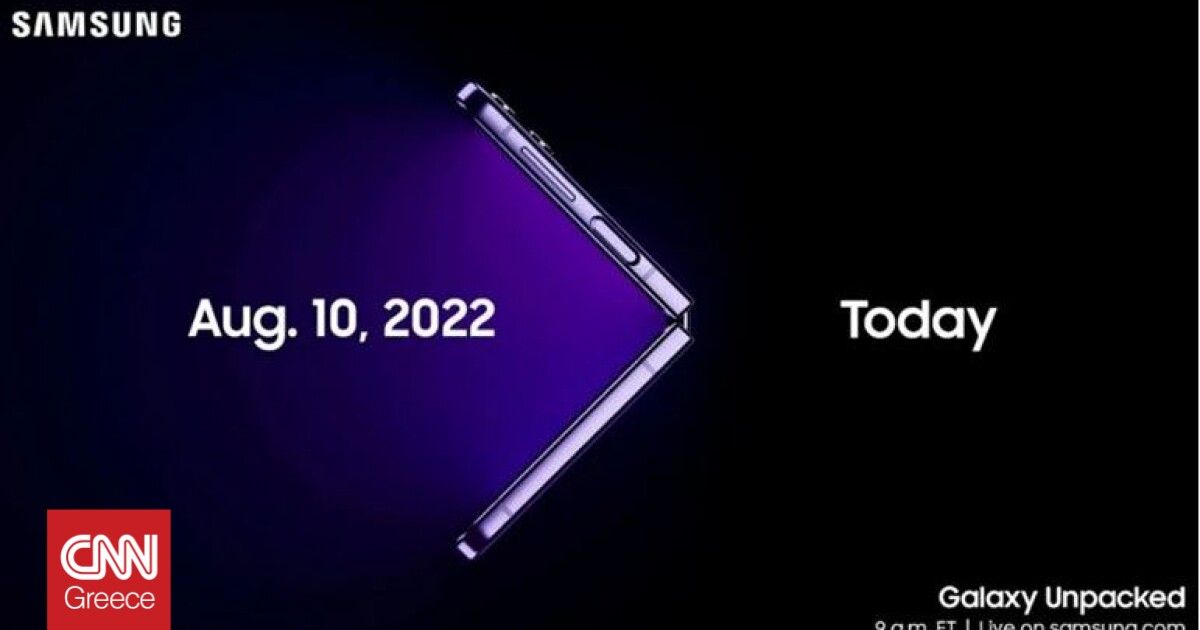 Τι νέο ετοιμάζει μέσα στο καλοκαίρι η Samsung; - CNN.gr