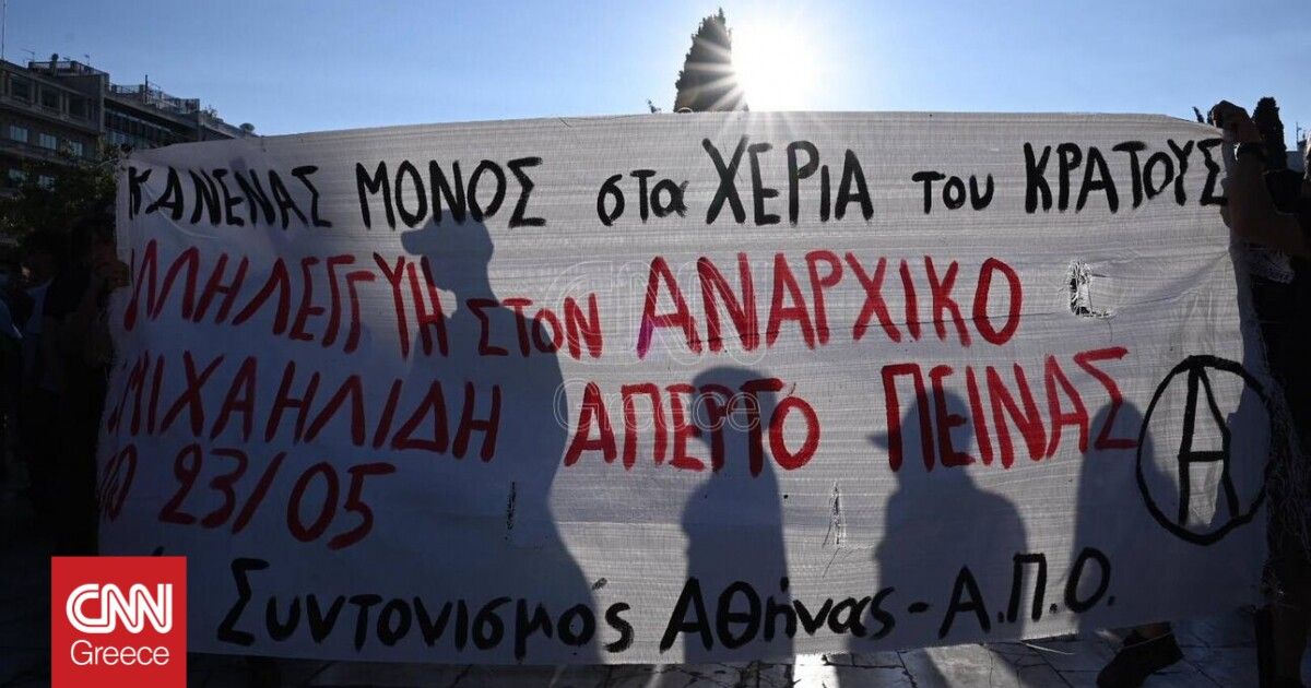 Κινητοποίηση στο Σύνταγμα για την απόρριψη αποφυλάκισης του Γ ...