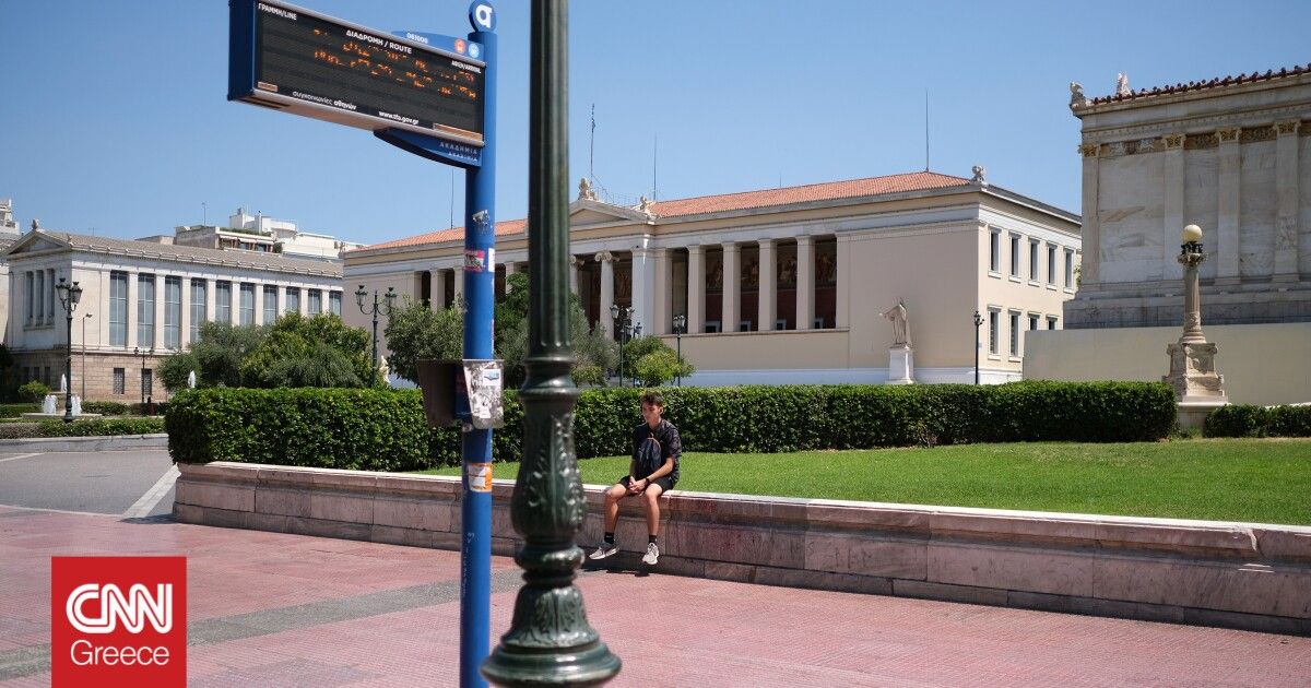 Μειωμένο εισιτήριο στα ΜΜΜ για τους σπουδαστές των Ανώτερων Σχολών ...