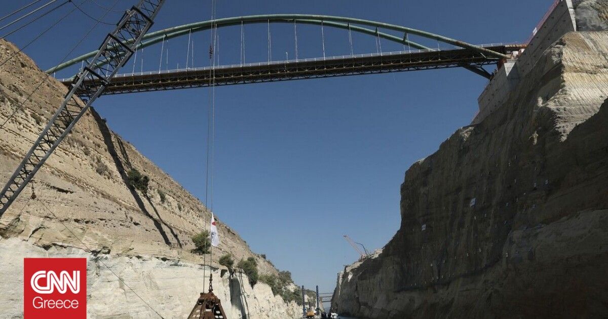Τραγωδία στον Ισθμό Κορίνθου: Νεκρός άνδρας που έπεσε από τη γέφυρα ...