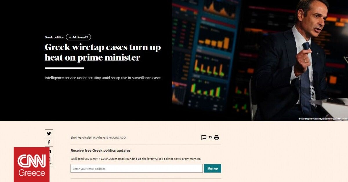 Financial Times: Οι παρακολουθήσεις πιέζουν τον πρωθυπουργό - CNN.gr