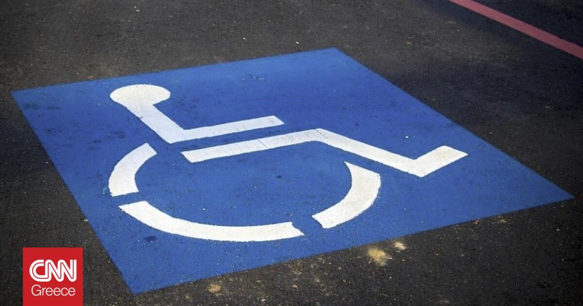 Θεσσαλονίκη: 26χρονος Ισπανός πάρκαρε σε θέση ΑμεΑ και επιτέθηκε σε ...