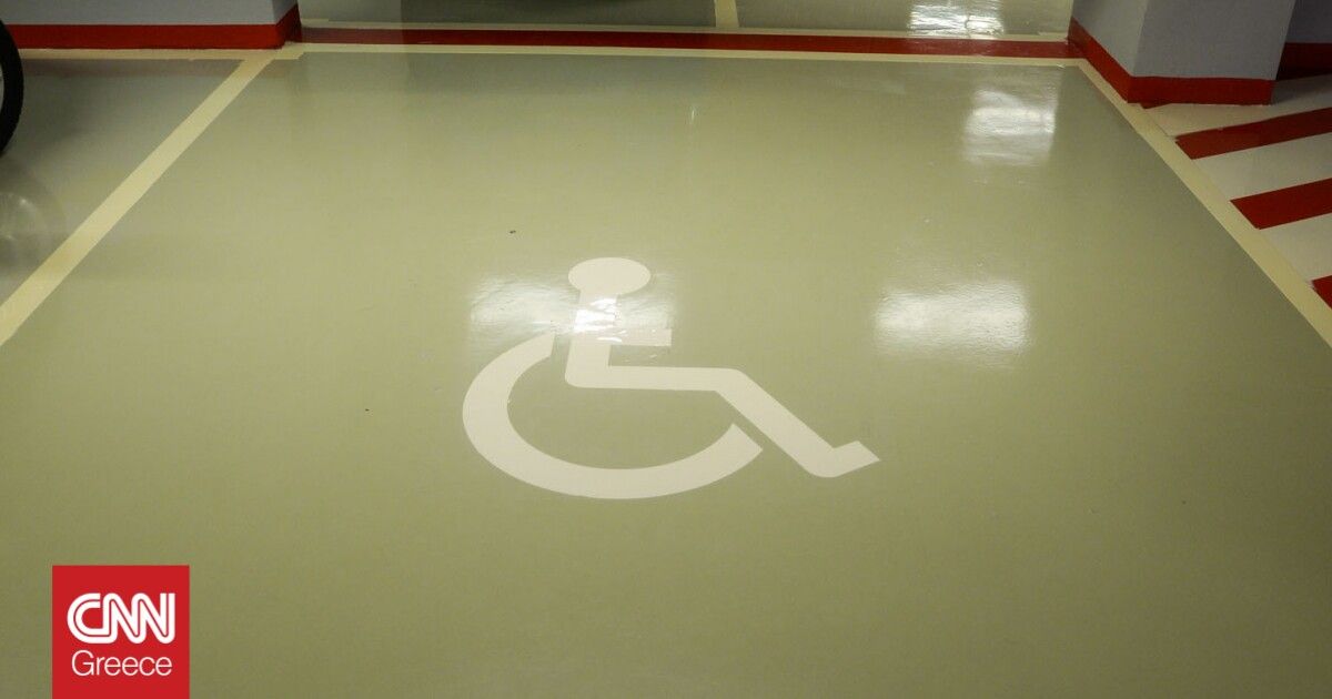 Θεσσαλονίκη: Περισσότερες θέσεις πάρκινγκ για ΑμΕΑ - Πρόστιμα μέσω ...