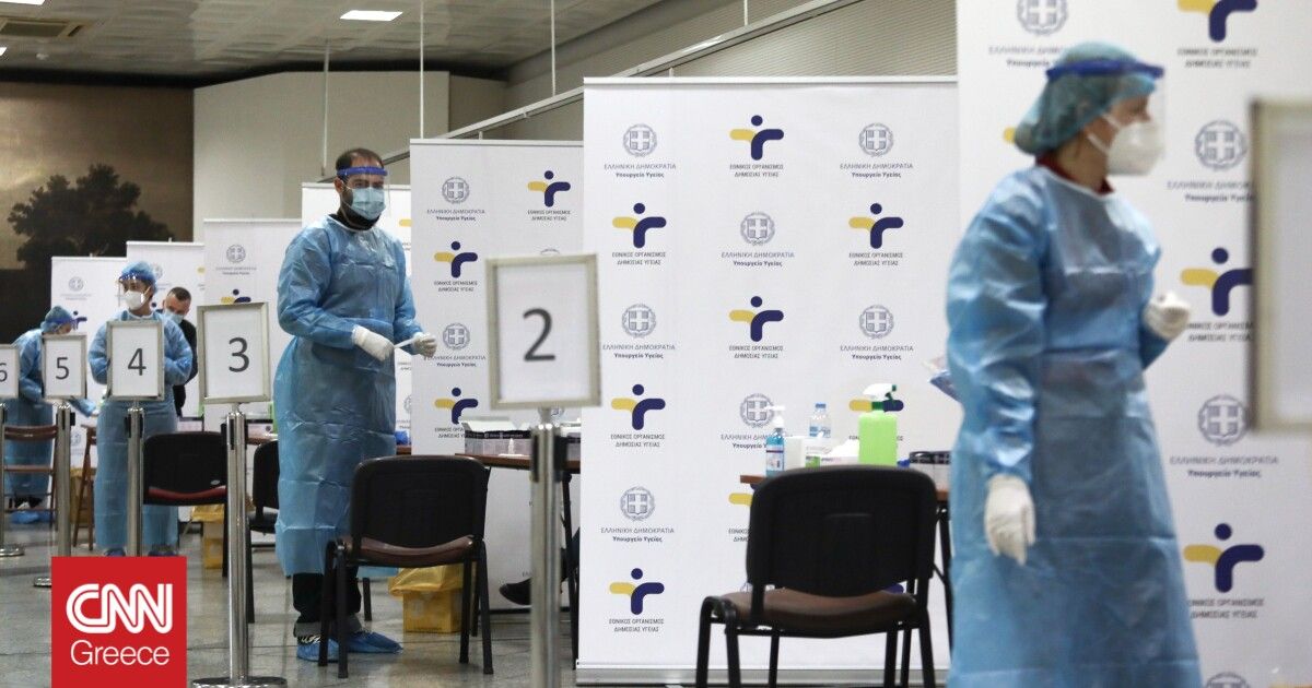 ΕΟΔΥ: Πού θα διενεργούνται δωρεάν rapid test τo Σάββατο 27 Αυγούστου ...