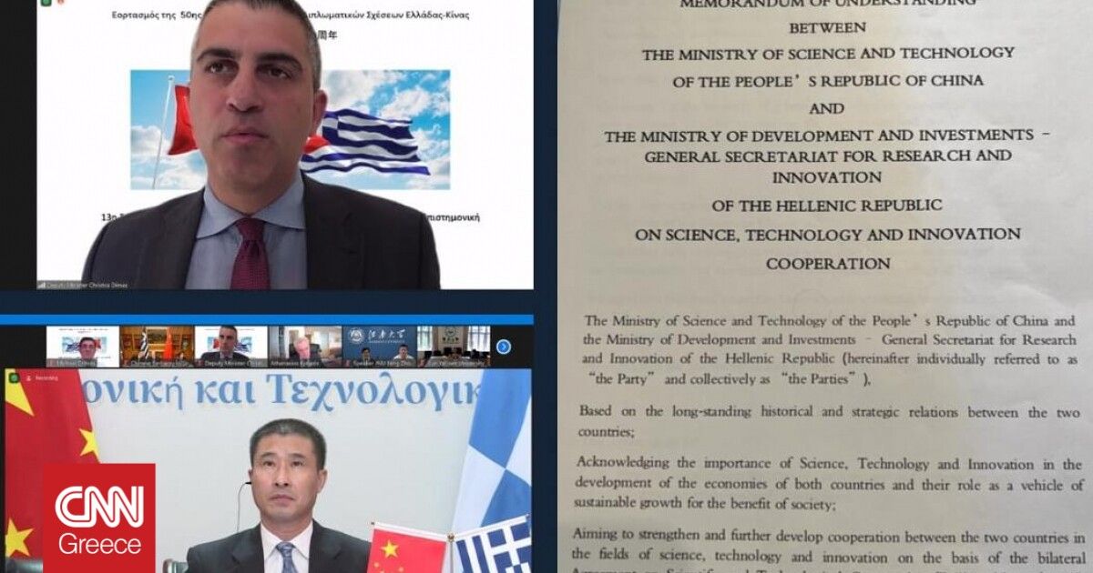 Νέο μνημόνιο συνεργασίας Ελλάδας – Κίνας στην έρευνα και την καινοτομία ...