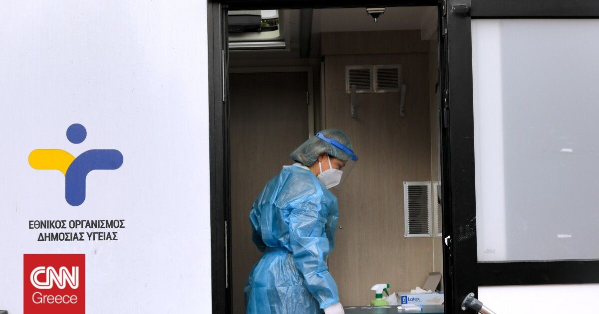 ΕΟΔΥ: Πού θα διενεργούνται δωρεάν rapid test την Τετάρτη 7 Σεπτεμβρίου ...