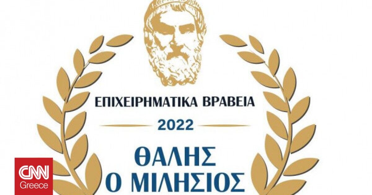 4α Επιχειρηματικά Βραβεία «Θαλής ο Μιλήσιος» - Η γυναικεία ...
