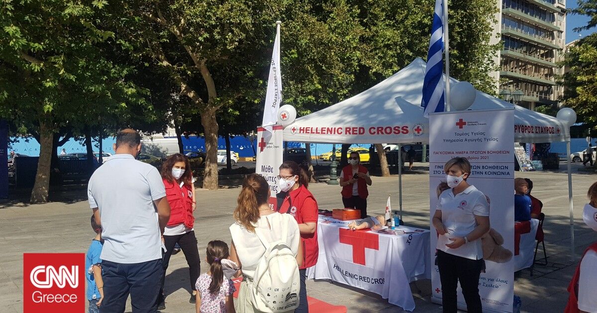 Ο Ελληνικός Ερυθρός Σταυρός τιμά την Παγκόσμια Ημέρα Πρώτων Βοηθειών ...