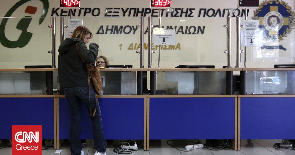 Rantevou.kep.gov.gr: Κλείστε ψηφιακά το ραντεβού σας σε 31 ΚΕΠ - CNN.gr