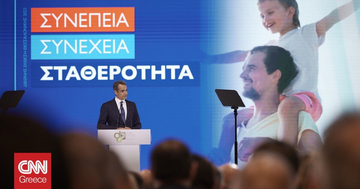 Πώς «είδε» η αγορά τις εξαγγελίες του πρωθυπουργού στην 86η ΔΕΘ - CNN.gr