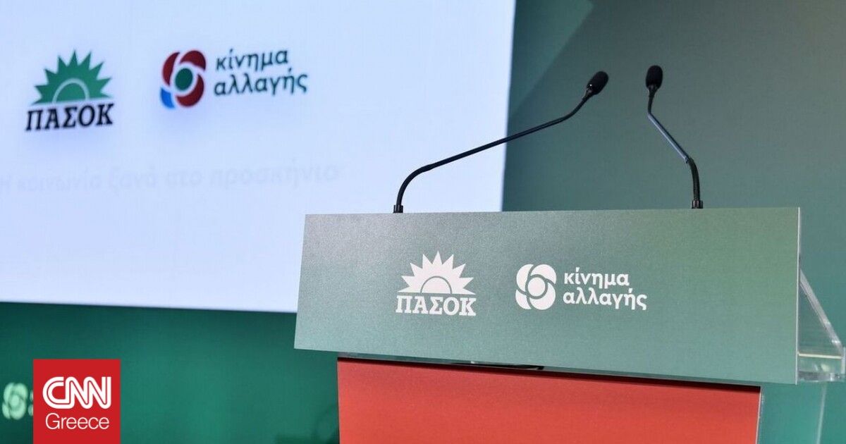 ΠΑΣΟΚ για συνέντευξη Μητσοτάκη: Σε λίγο θα μας πει ότι εμείς βάλαμε την ...
