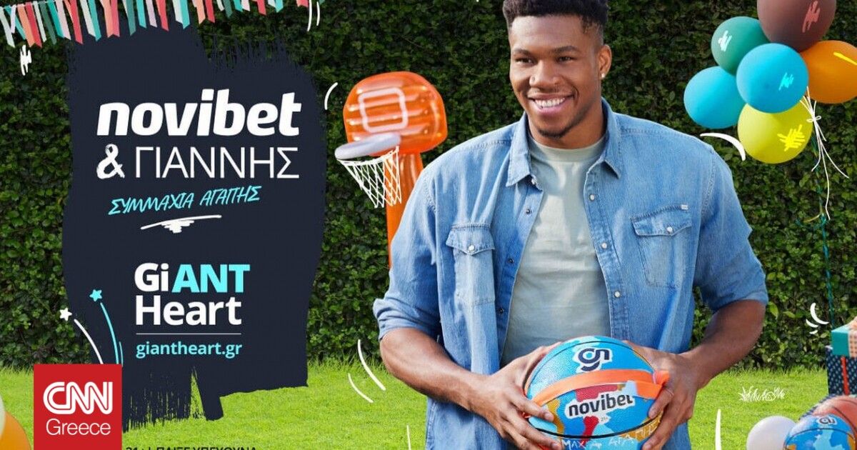 Η Novibet και ο Γιάννης Αντετοκούνμπο συνεχίζουν τη μεγάλη συμμαχία αγάπης ‘The GiANT Heart ...