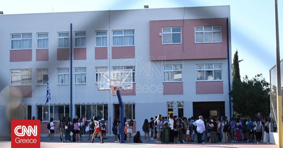 Νέα σχολική χρονιά: Επιστροφή στις τάξεις για τους μαθητές - CNN.gr
