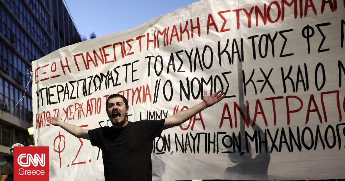 AΠΘ: Διαμαρτυρία φοιτητών για την πανεπιστημιακή αστυνομία - CNN.gr
