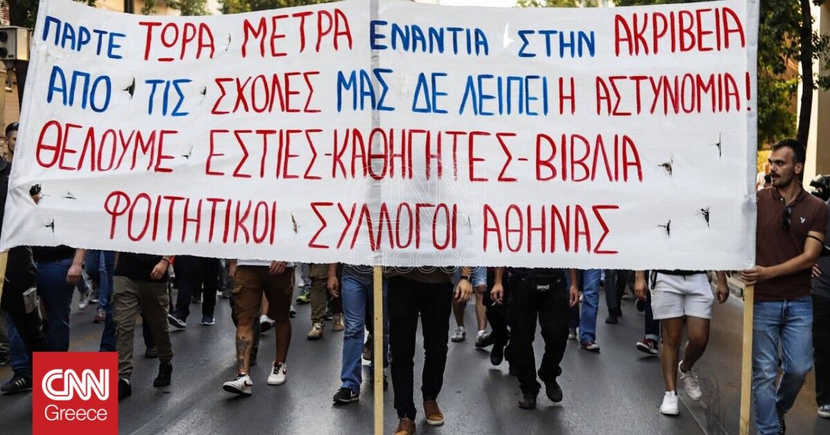 Διαδήλωση στο υπουργείο Οικονομικών: Συνδικάτα και φοιτητικοί σύλλογοι ...