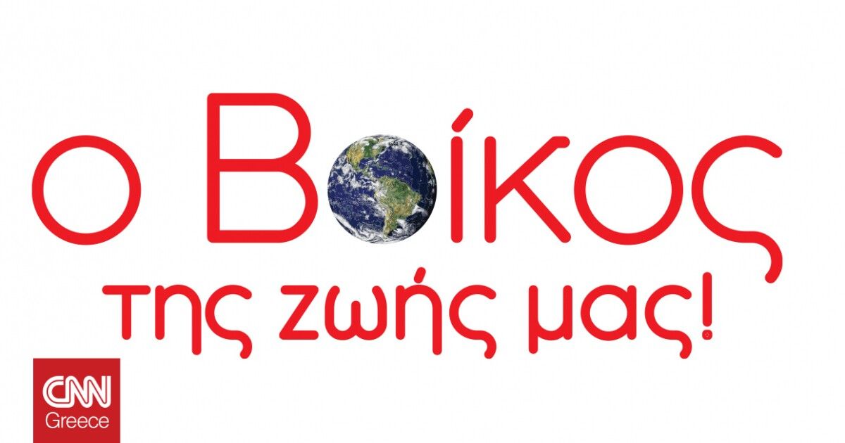 Πώς η Βίκος Α.Ε. στηρίζει την τοπική κοινωνία της Ηπείρου - CNN.gr