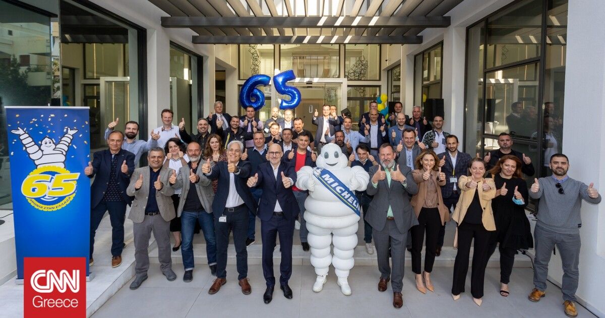 Η Michelin συμπληρώνει 65 χρόνια παρουσίας στην Ελλάδα - CNN.gr