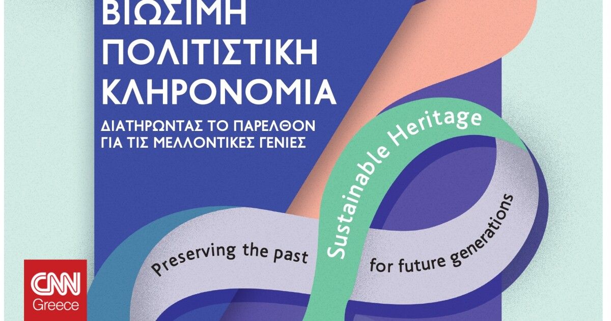 Μουσεία και αρχαιολογικοί χώροι με ελεύθερη είσοδο από 23 έως και 25 ...