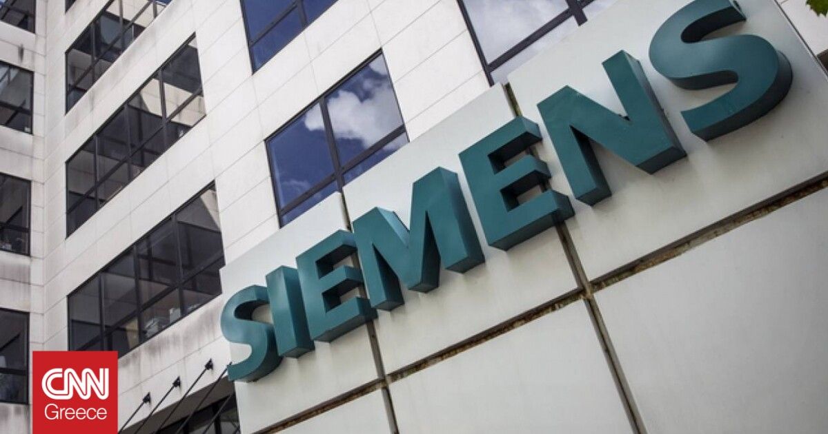 Siemens: Όλοι αθώοι για τα «μαύρα ταμεία» του γερμανικού κολοσσού - CNN.gr