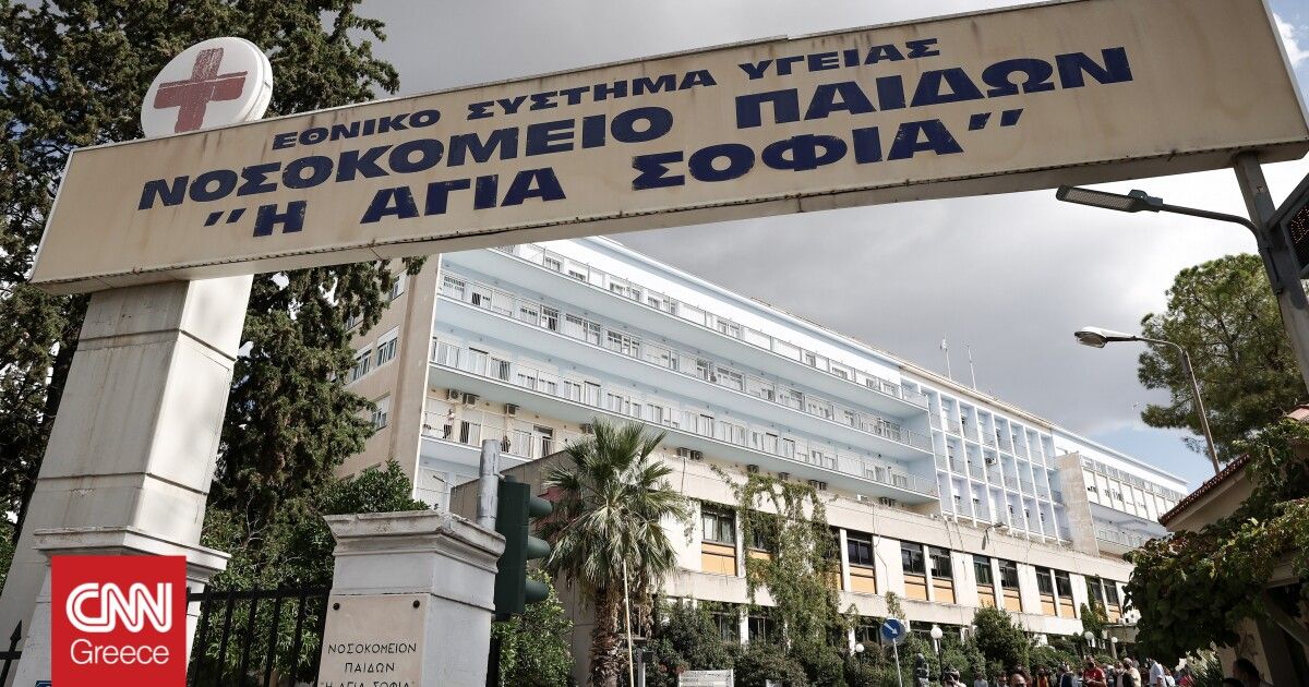 Νοσοκομείο Παίδων «Η Αγία Σοφία»: 24ωρη απεργία εξήγγειλαν οι γιατροί ...