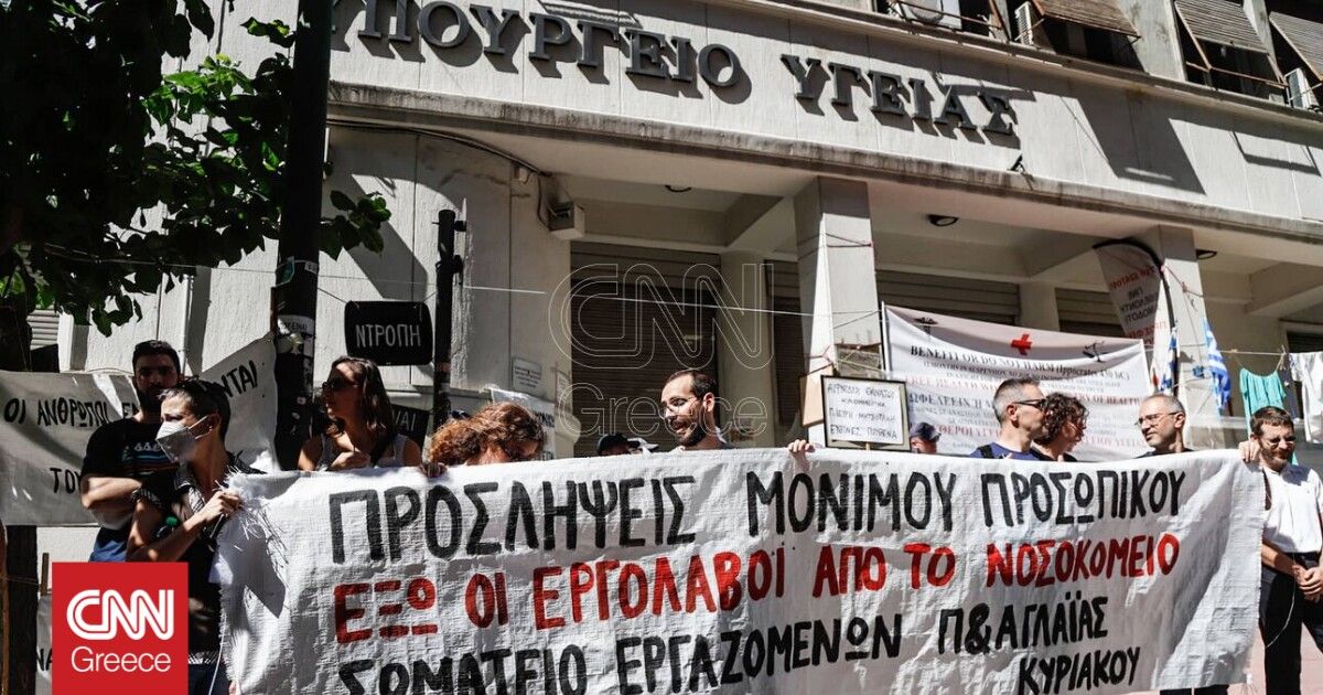 Κινητοποίηση των υγειονομικών του Νοσοκομείο Παίδων «Η Αγία Σοφία» - CNN.gr