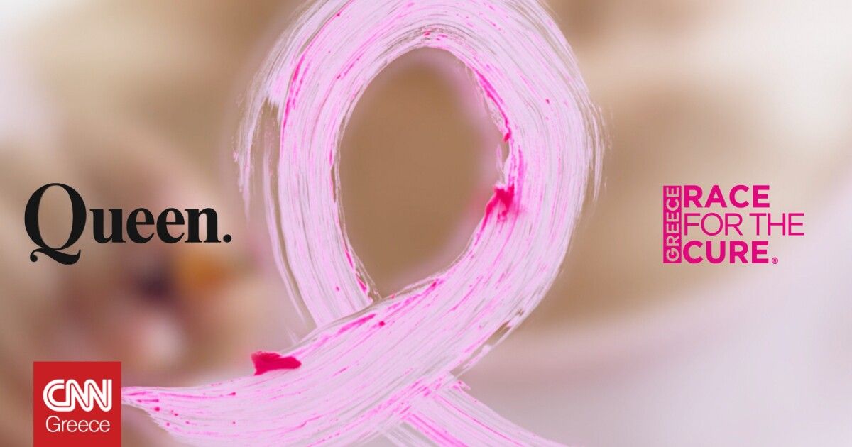 Το Queen.gr στήριξε και φέτος τη διοργάνωση του GREECE RACE FOR THE CURE®2022 - CNN.gr